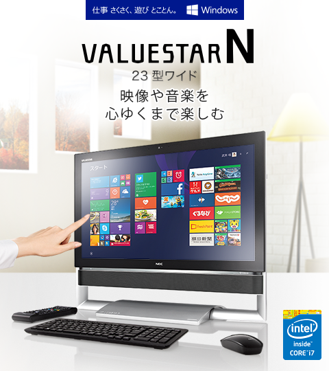 NEC 繝代た繧ｳ繝ｳ | 121ware.com > 繝・せ繧ｯ繝医ャ繝猶C > VALUESTAR N
