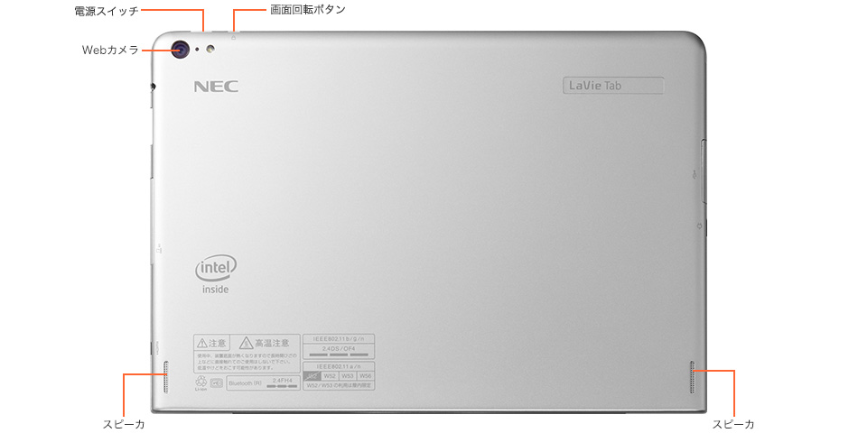 LAVIE Tab W（10.1型ワイド）各部の名称・サイズ｜NEC:121ware.com