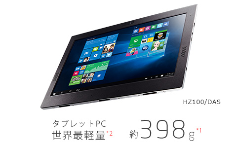 121ware.com > 繝弱・繝・C > LAVIE Hybrid ZERO > 迚ｹ髟ｷ